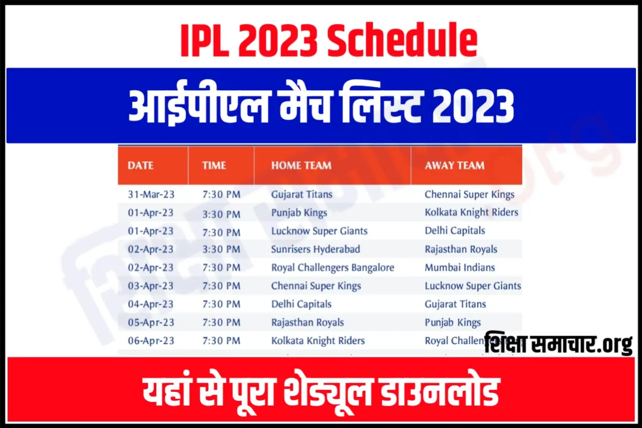 IPL 2023 Schedule Pdf, Match List, Time Table, Venue & Teams - Shiksha Samachar