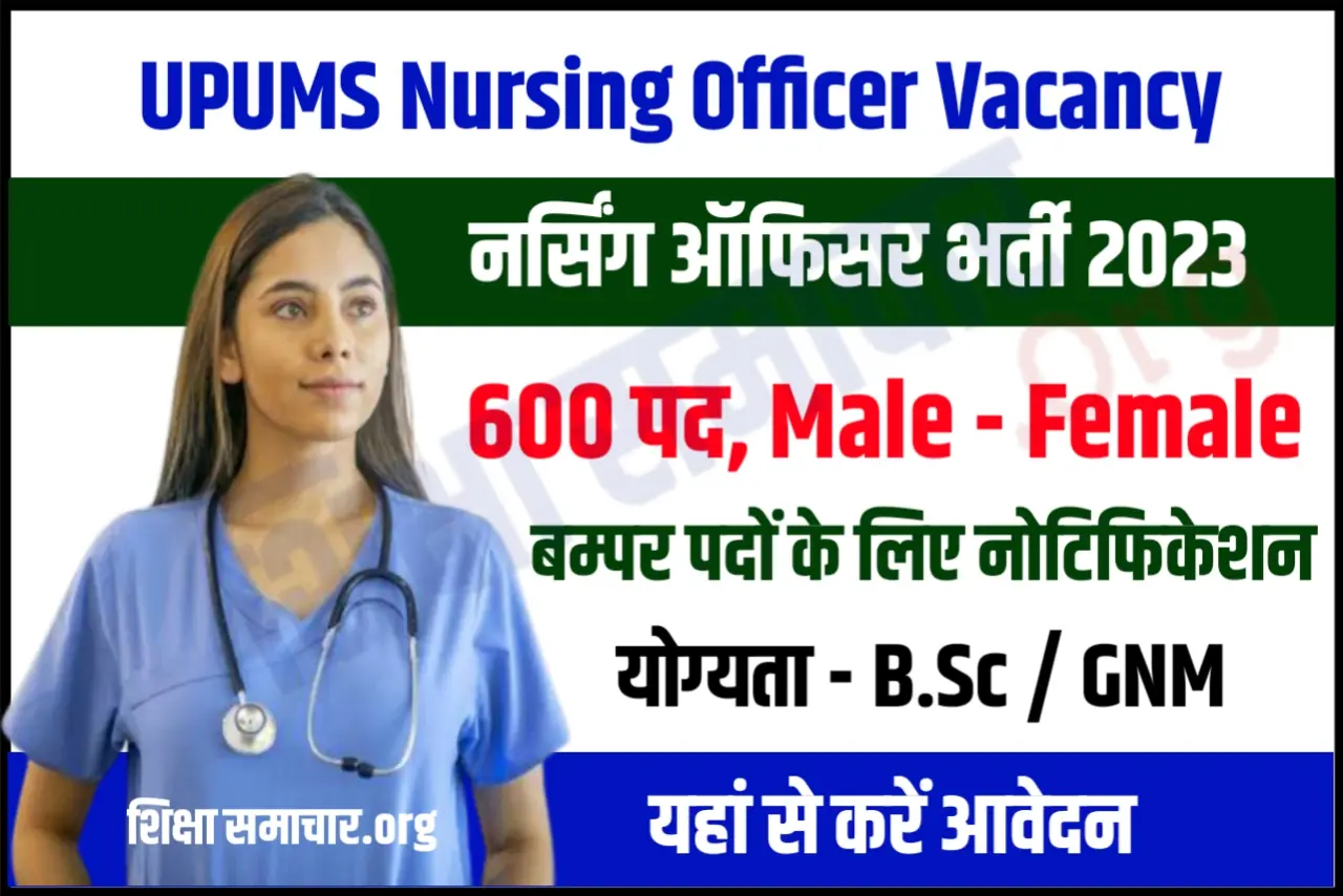 Upums Nursing Officer Recruitment 2023 Notification Apply Online 600